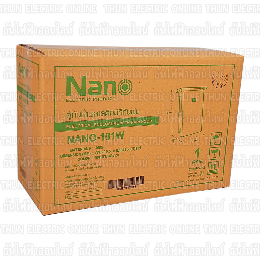 Nano NANO-101W ตู้พลาสติกกันน้ำ มีหลังคา ฝาทึบ Size #1 สีขาว IP44 กว้าง ...